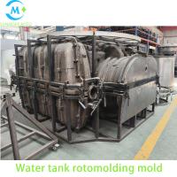 China SUNMORE ROTO Custom Cast Aluminum Rotomolded Water Tank Mold, Thick Welded Steel Frame Rotational Mould For Large Capacity LLDPE Plastic Storage Water Tank Production for sale