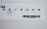 China High Residue Tamper Evident Security Labels For Tamper Proof Container for sale