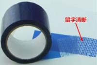 China Courier Gloosy WaterProof Tamper Seal Tape For Carton Sealing Eco Friendly for sale