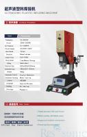 China 220V 2600w Plastic Ultrasonic Welding Machine With Touch Screen for sale