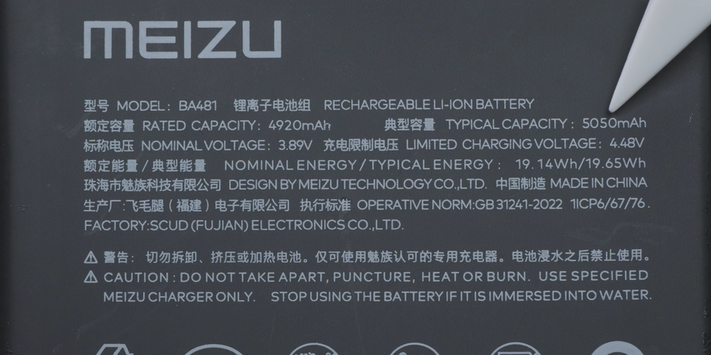Meizu 21 Pro BA481.png
