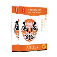 China Waterproof 260gsm Photo Paper , A3 Glossy Photo Paper 297*420mm for sale