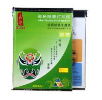 China A3 128g High White Matte Coated Inkjet Paper For Document Printing for sale