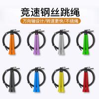 China Wholesale OEM Custom Mini Home Gym Workout Equipment Set Fitness Adjustable Steel Wire Speed Skipping Jump Rope Fashionable Mini for sale