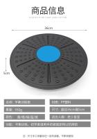 China Workout Rotation Massage Stability Disc Round Plates Board Gym Waist Twisting Exerciser Yoga Balance Board for sale