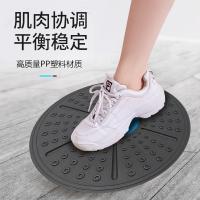 China Micog Body Exercise Equipment Plastic Wobble  Balance Trainer Board for Exercise Balance for sale