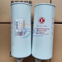 China Efficient Oil-Water Separator Filter Assembly with Precision Filtration and Long-Life Filter Element FS20133/1125030-T12M0 for Dongfeng Heavy Duty Trucks for sale