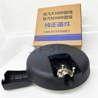 China Round Mirror DZ15221770070 Down View Mirror For Shac New M3000 L3000 X3000 Truck for sale