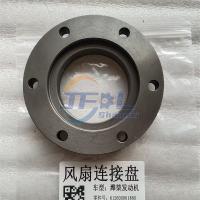 China Weichai Fan Flange Plate 612600061480 for WD615 WD10 Engine, Sinotruk HOWO Shacman Spare Parts for sale