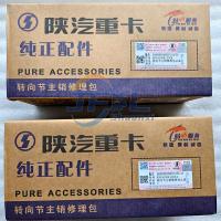 China High Quality Truck Chassis Spare Parts XLB-75T Kingpin Master Pin Kit for Shacman F3000 Truck Spare Parts for sale