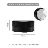 China Stainless Steel Espresso Tamper Distributor Set for 51mm 53mm 58.35mm Coffee Powder for sale