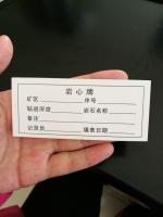 China Hard Paper White Core Tray Tag For Q Series Plastic Core Boxes 100*65mm for sale