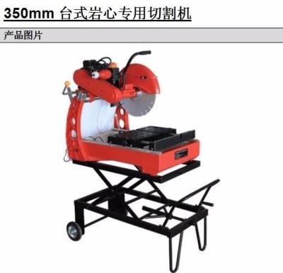 China Wet Steel Blade Core Cut Saw With Cast Aluminum Blade Guard Low Noise for sale