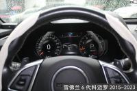 China Linux System LCD Speedometer Intelligent Digital Cluster For Chevrolet 6th Camaro 2015-2023 for sale