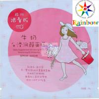 China Plastic Aluminum Foil Cosmetic Printed Packaging Bag For Facial Mask With k for sale