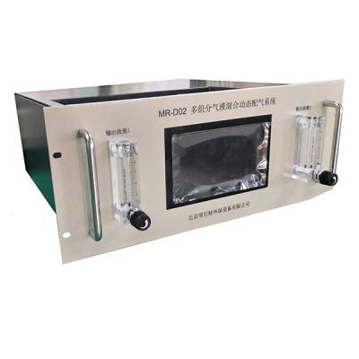 China MR-DO2 Multi-Component Gas-Liquid Mixing Dynamic Gas Distribution Instrument for sale