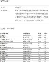 China Chinese Engine Assembly 465Q1AE6 for DFSK WULING Changan EQ465i-21 Gas / Petrol Engine for sale