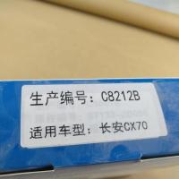 China 2015- Products Suitable Air Filter for changan CX70 Car Model and Original Car Supporting for sale