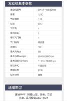 China Customizable 1.5 Engine for JBC Brilliance Jinbei Four Cylinder DG15T Gasoline Engine for sale