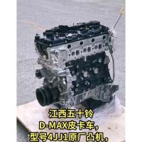 China Other Vehicle Diesel Engine Long Block 4JJ1 for Isuzu Durable and Powerful for sale