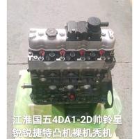 China Highly Diesel Engine HFC4DA1-2D Long Block Assembly for Euro 5 4 Cylinder Truck Pickup for sale