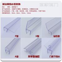 China 8-12mm PVC Waterproof U Type Rubber Glass Shower Door Seal Strip for Transparent Doors for sale