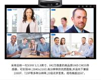 China FTTN SQ-H880 Integrated High Definition Video Conference Terminal   High Definition 1080p30 Video for sale