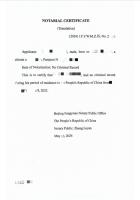 China Get No Criminal Record Certificate In China Certification Of No Criminal Record for sale