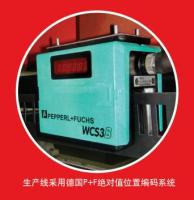 China P + F positioning systemAn interconnected assembly or device (unit) with the goal of determining a spatial position for sale