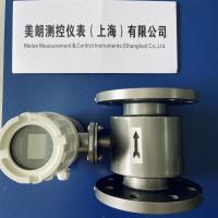 China TriCover and ANSI Flanges Magnetic Water Flow Meter DN200mm RS485 4-20mA for sale