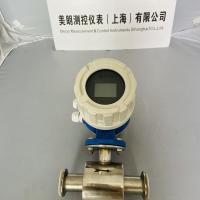 China Electromagnetic Flow Meter DN50 RS485 Output Flanged Digital Water Flow Meter for sale