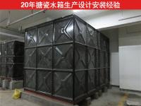 China Industrial Q235 Steel Panel Stainless Steel Water Tank For Wastewater Storage 4000 Liter for sale