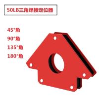 China Get Precise Welding Results with Our Welding Magnetic Holder and Positioner for sale