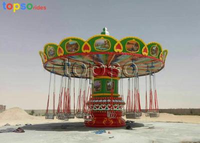 China Attractions Rotating Flying Chair Ride 24 Person 0-11round / Min CE Approved for sale
