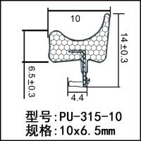 China Cladding Type Foam Window Seal Strip Wetherstrips 10mm Width for sale