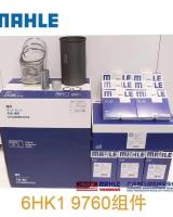 China Original Mahle Cylinder Liner 5-87813193-0 For NKR55 Excavator Engine Parts for sale