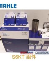 China Original Mahle Cylinder Liner 5-87813193-0 For NKR55 Excavator Engine Parts for sale