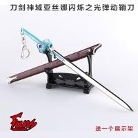 China Yasna Mini Metal Sword Keychains 1/16 Exquisite Restoration Gift Art Key Chain Hanging Drop for sale
