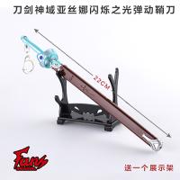 China Yasna Mini Metal Sword Keychains 1/16 Exquisite Restoration Gift Art Key Chain Hanging Drop for sale