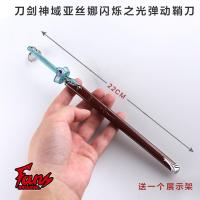 China Yasna Mini Metal Sword Keychains 1/16 Exquisite Restoration Gift Art Key Chain Hanging Drop for sale