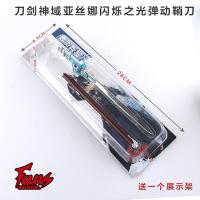 China Yasna Mini Metal Sword Keychains 1/16 Exquisite Restoration Gift Art Key Chain Hanging Drop for sale