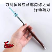 China Yasna Mini Metal Sword Keychains 1/16 Exquisite Restoration Gift Art Key Chain Hanging Drop for sale