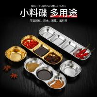 China Divided Seasoning Sauce Stainless Steel Dip Dish OEM & ODM For Home Restaurant for sale