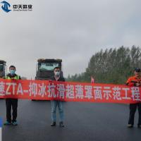 China Asphalt Mixture De Ice Additive Snow Melt Agent Asphalt Powder For Removing Ice for sale