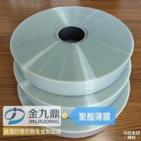 China BOPET Film 25um Thickness 50mm Width for GRP Pipe Demolding with High Temperature Resistance ≥180°C for sale