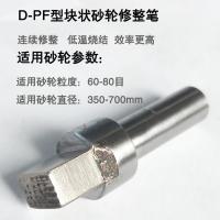 China Single Point Natural & Synthetic Diamond Wheel Dresser DF1310 for sale