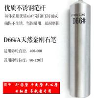 China OEM Synthetic & Natural Diamond Wheel Dressing Pen Grade D66#A for sale