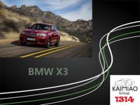China BMW X4 Anti-Pinch Noiseless Power Running Boards with 128mm Width and Under 40dB Operation for sale