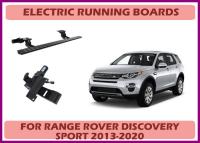 China Range Rover Discovery Sport Automatic Power Running Boards - 128mm Extension Width, Q235 Cast Iron Construction, Wiring Compatible for sale