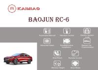 China Baojun RC-6 Car Retrofit Accessories Electric Tailgate for sale
